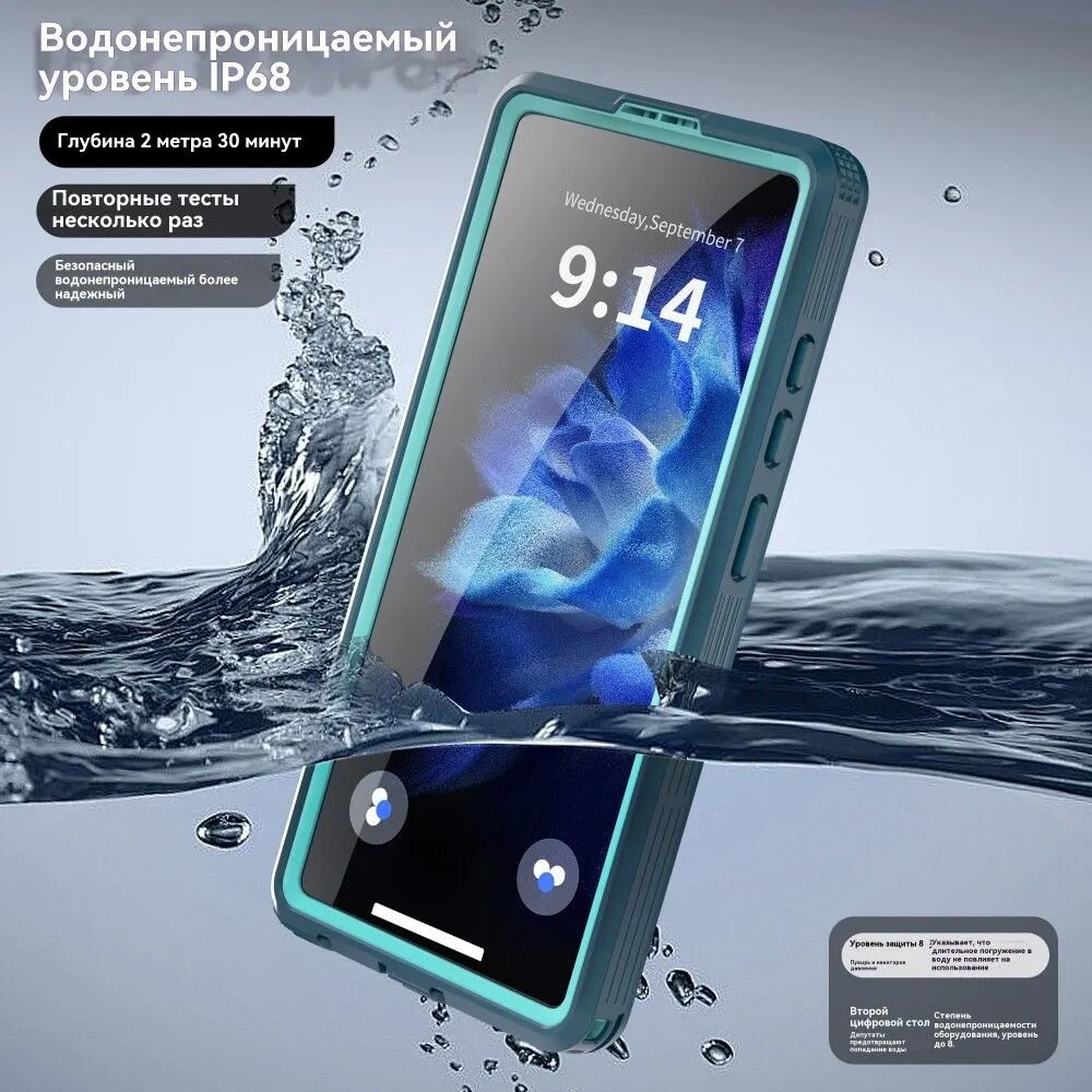 Водонепроницаемый чехол для Samsung Galaxy S25 Ultra, Дайвинг Подводное плавание Открытый спорт