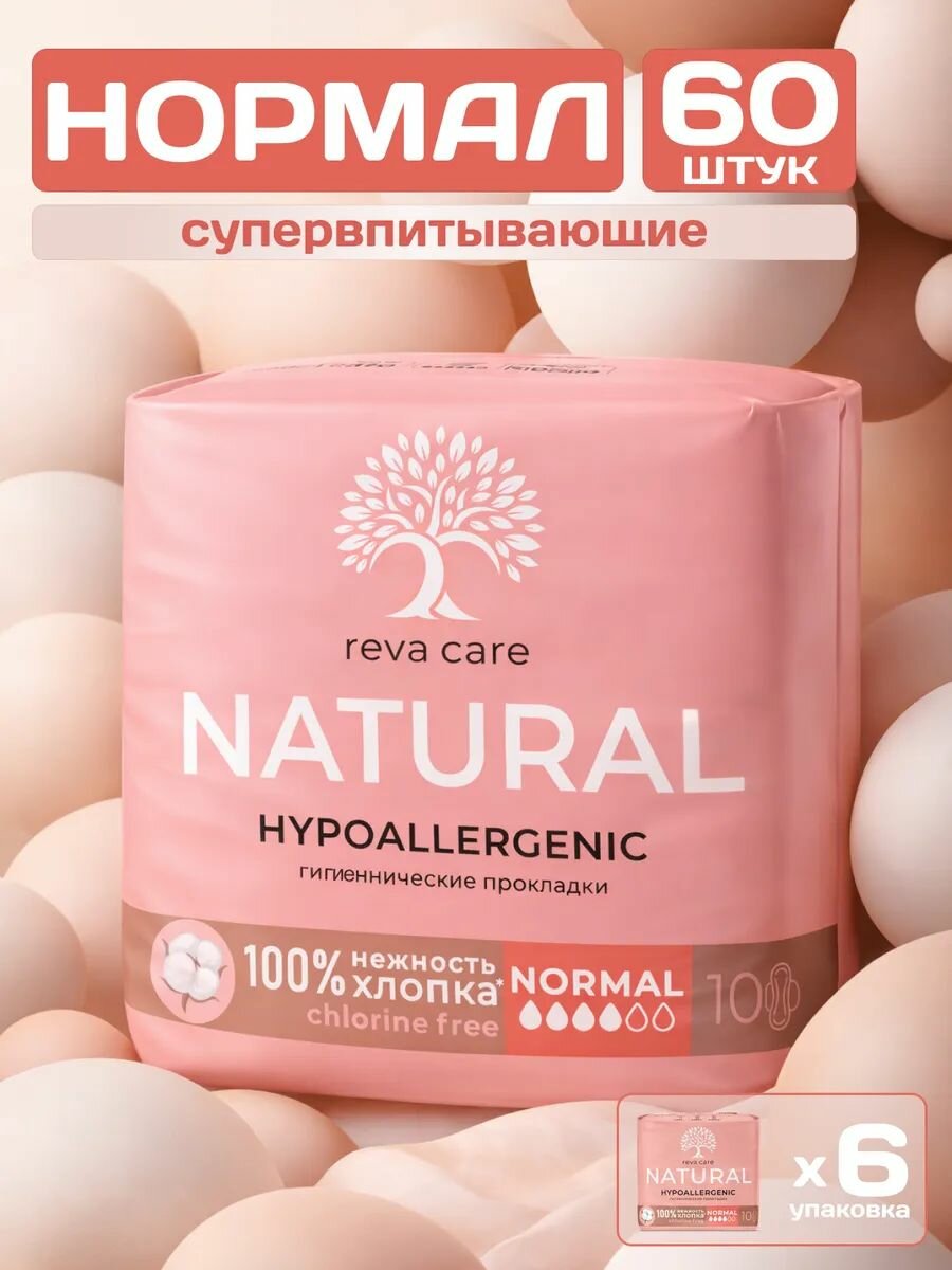 Прокладки женские Reva Care Natural Normal 60шт