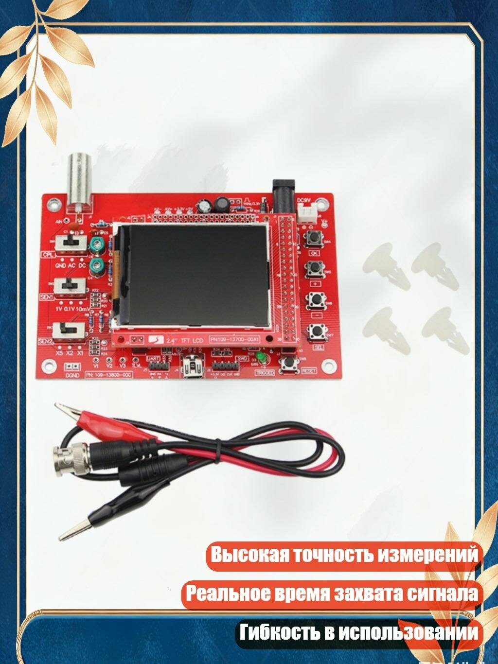 Осциллограф в сборке