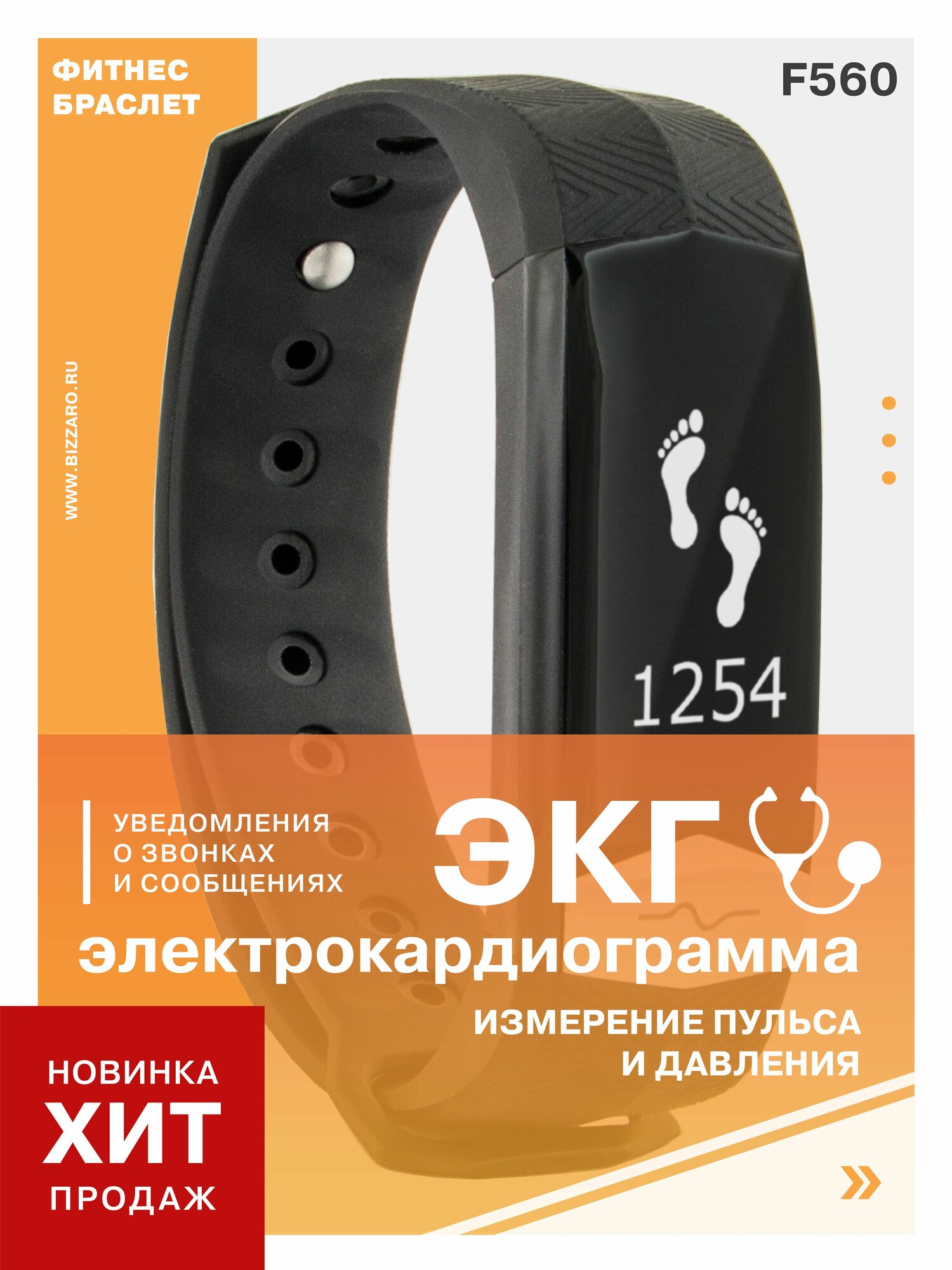 Фитнес-браслет Bizzaro F560 умные смарт-часы с ЭКГ и измерением давления, шагомер, черный.