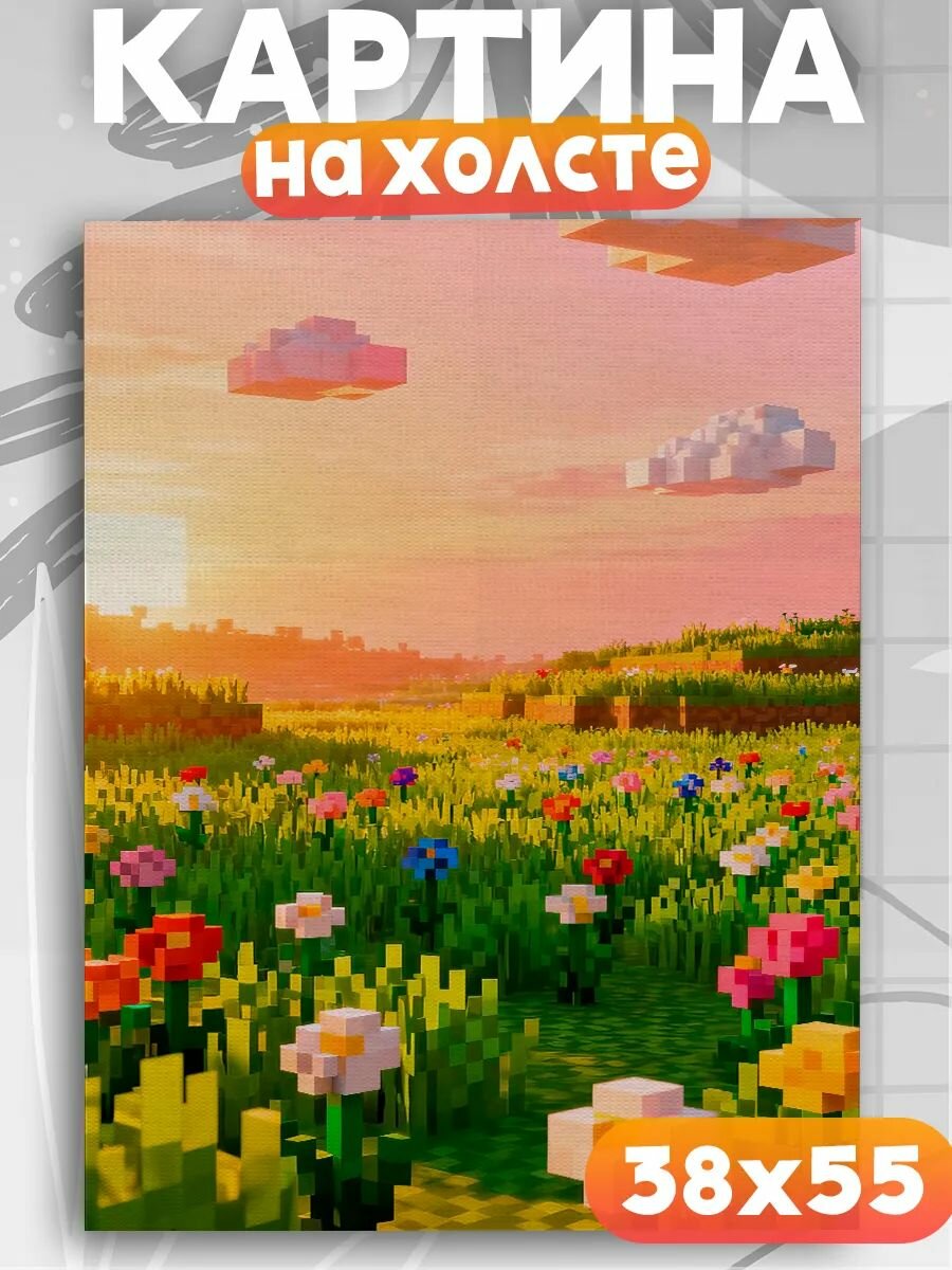 Картина на стену Minecraft, на подрамнике, 1шт, 55х38 размер.