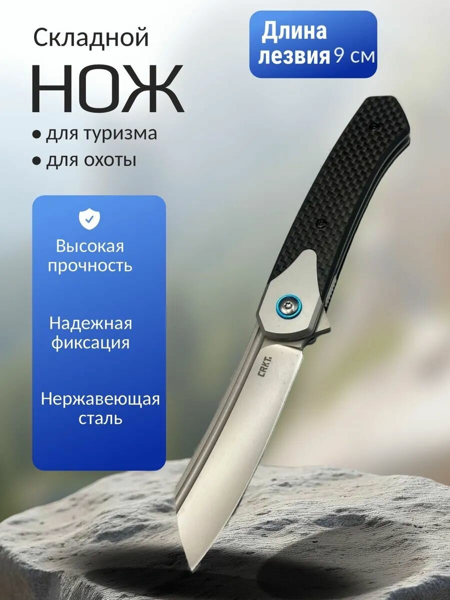 Нож складной CRKT карбоновая рукоять карманный