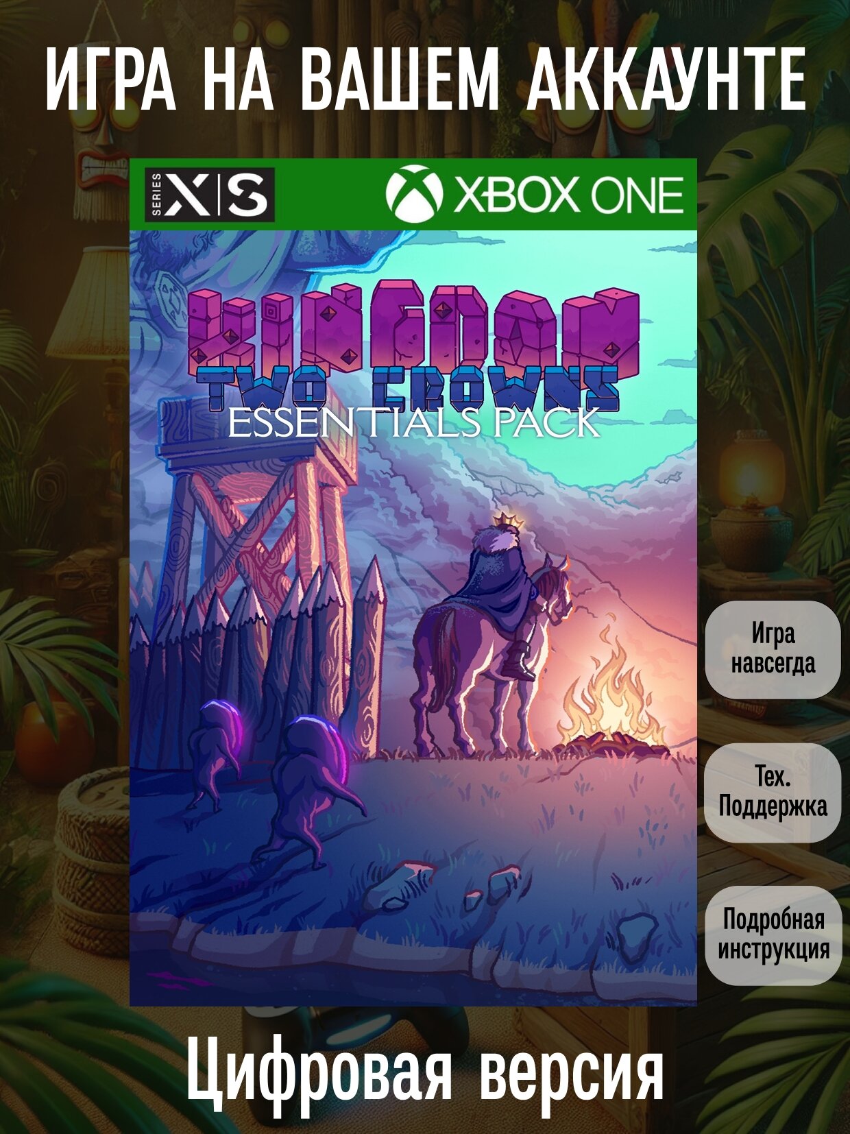 Kingdom Two Crowns: Essentials Pack | Xbox One/Series X|S | Цифровая версия