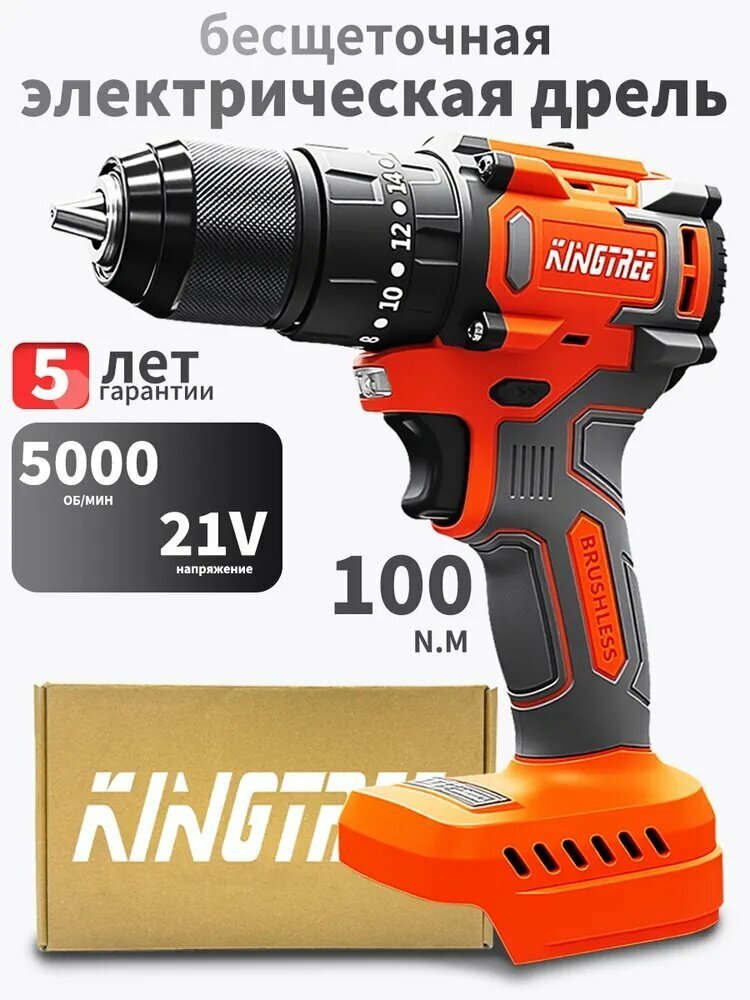 KingTree Шуруповерт, 21 В, 110 Нм, 0 АКБ