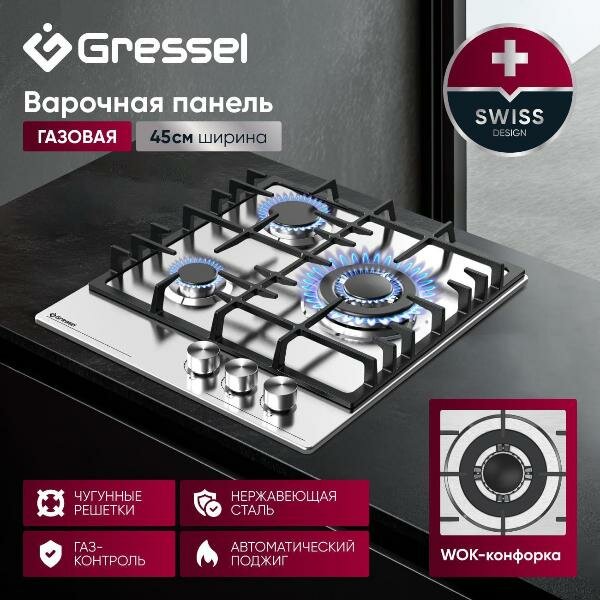Варочная панель газовая Gressel Premium U45V35M100