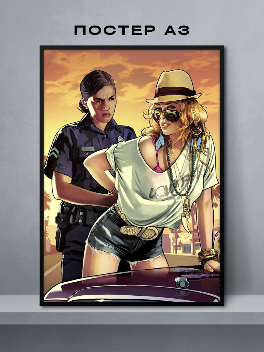 Постер А3 на стену ГТА GTA, 42х29.7 см, без рамы