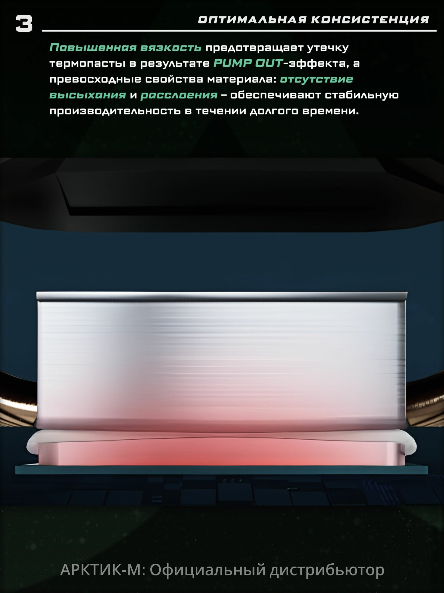 Термопаста ARCTIC MX-7 2 грамма