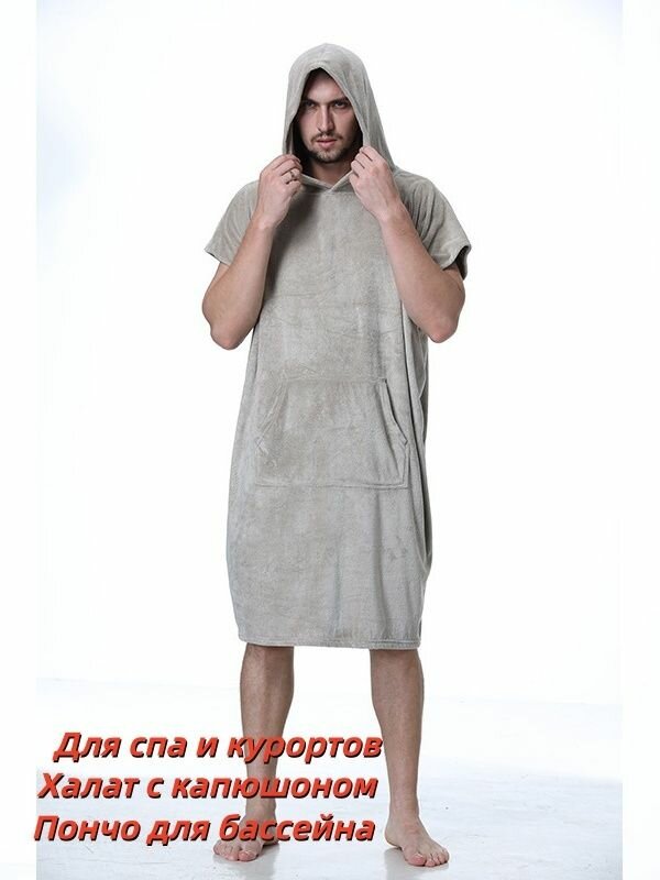 Полотенце банное Взрослый халат-пончо для плавания быстросохнущий, с капюшоном, для пляжа и бассейна, унисекс, Полиэфирное волокно, 80x110 см, светло-розовый, 1 шт.