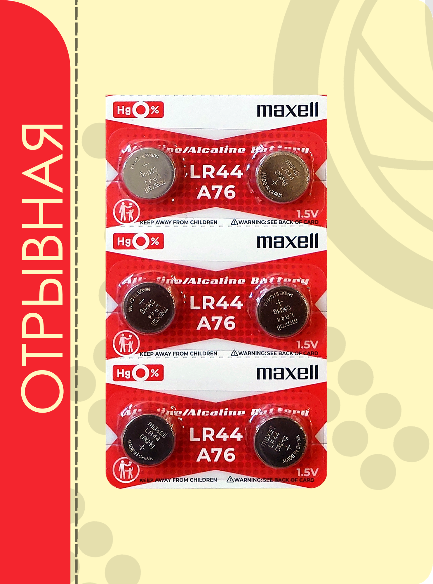 Maxell LR44 (AG13/A76/357) | 1,5 вольта Щелочная (алкалиновая) батарейки - 6шт.