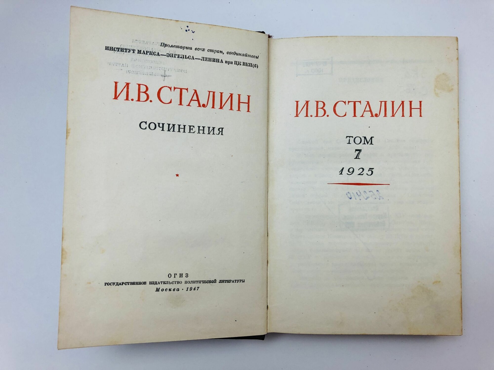 Сочинения. Том 7: 1925 — фото 1