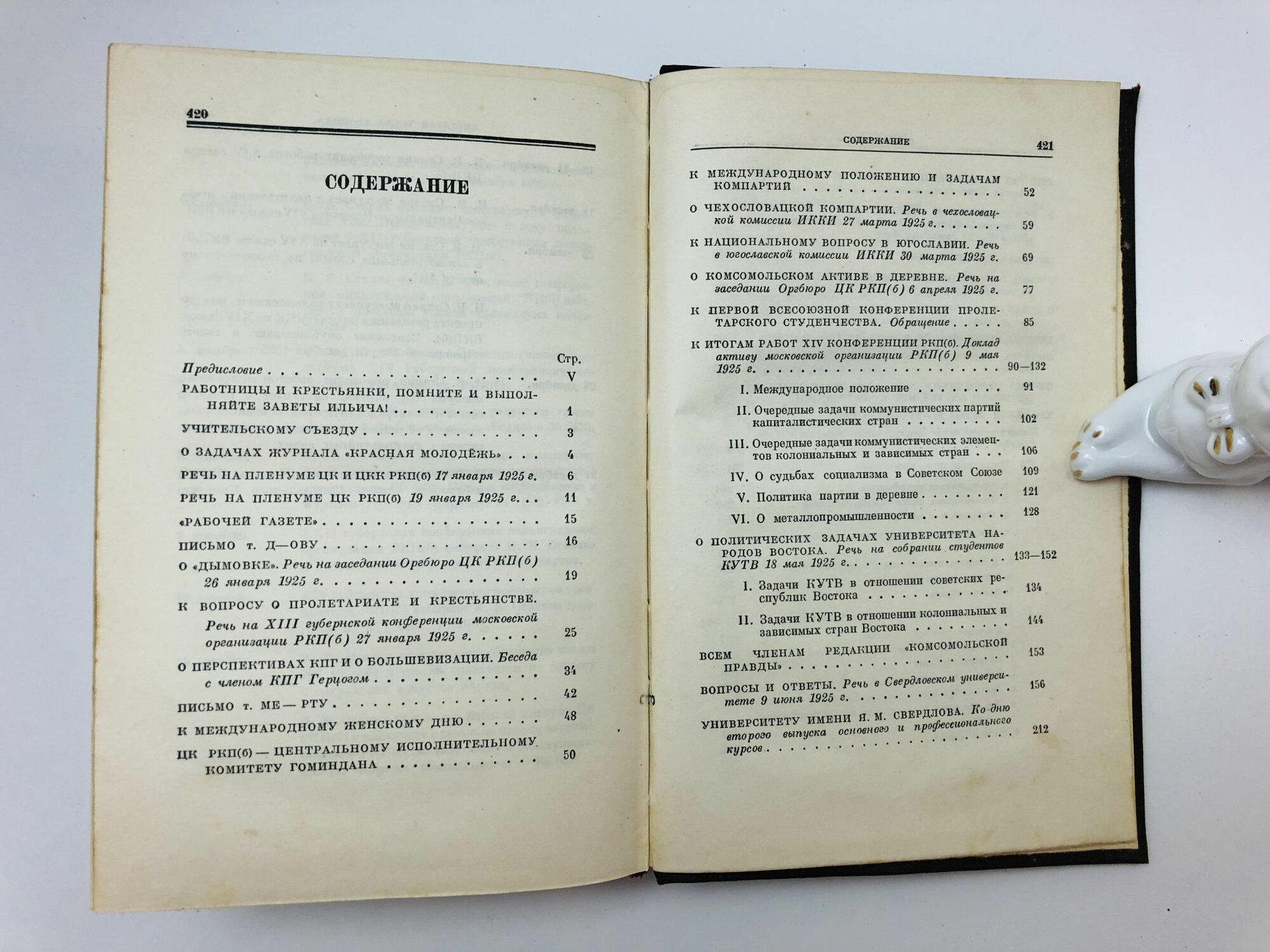 Сочинения. Том 7: 1925 — фото 1