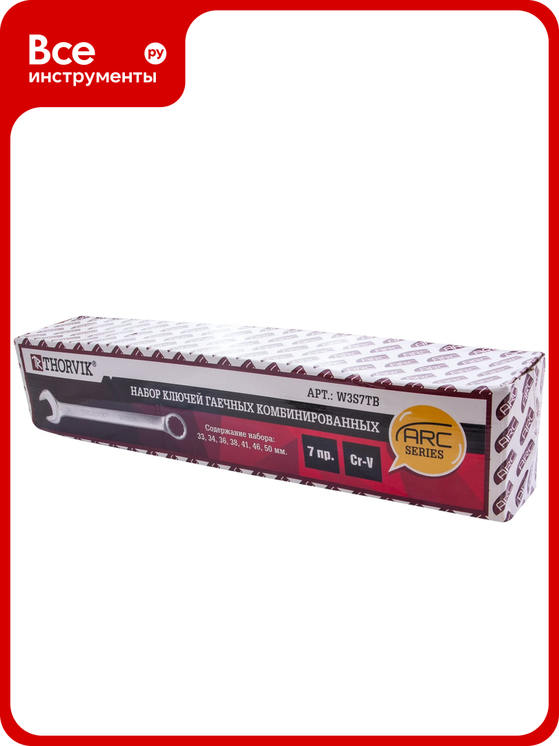 Набор комбинированных гаечных ключей THORVIK W3S7TB серии ARC в сумке, 33-50 мм, 7 предметов 053713