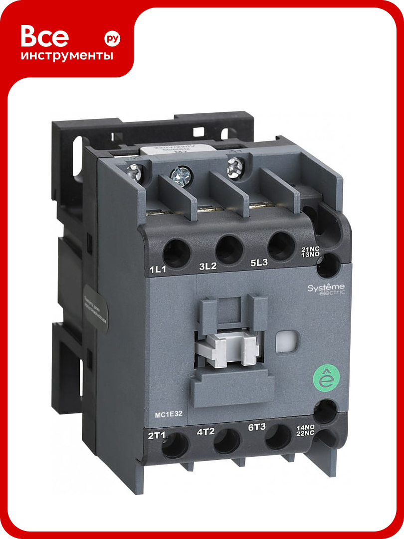 Контактор Systeme Electric MC1E 3п 25А кат. 24В AC 1НО+1НЗ SE MC1E25B7