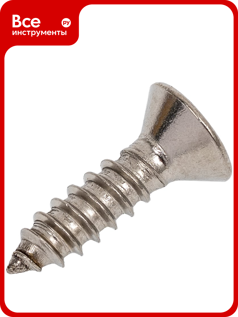 Саморез крепежная техника DIN 7982 4,2x16 потай, нерж. А2 100, пакет 800802 БК