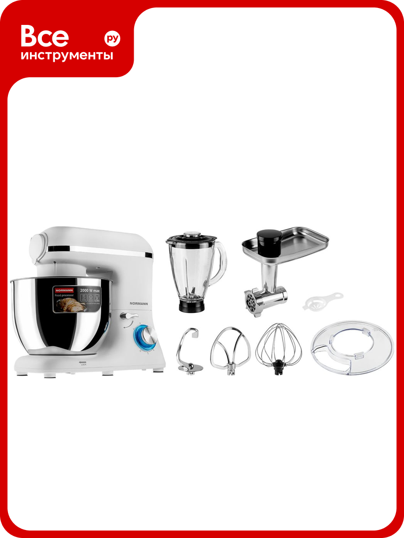 Кухонный комбайн NORMANN AFP-961 N16017-1