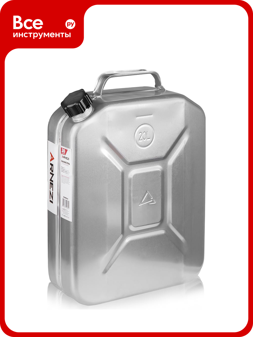 Канистра Arnezi 20л для топлива алюминиевая A1006342