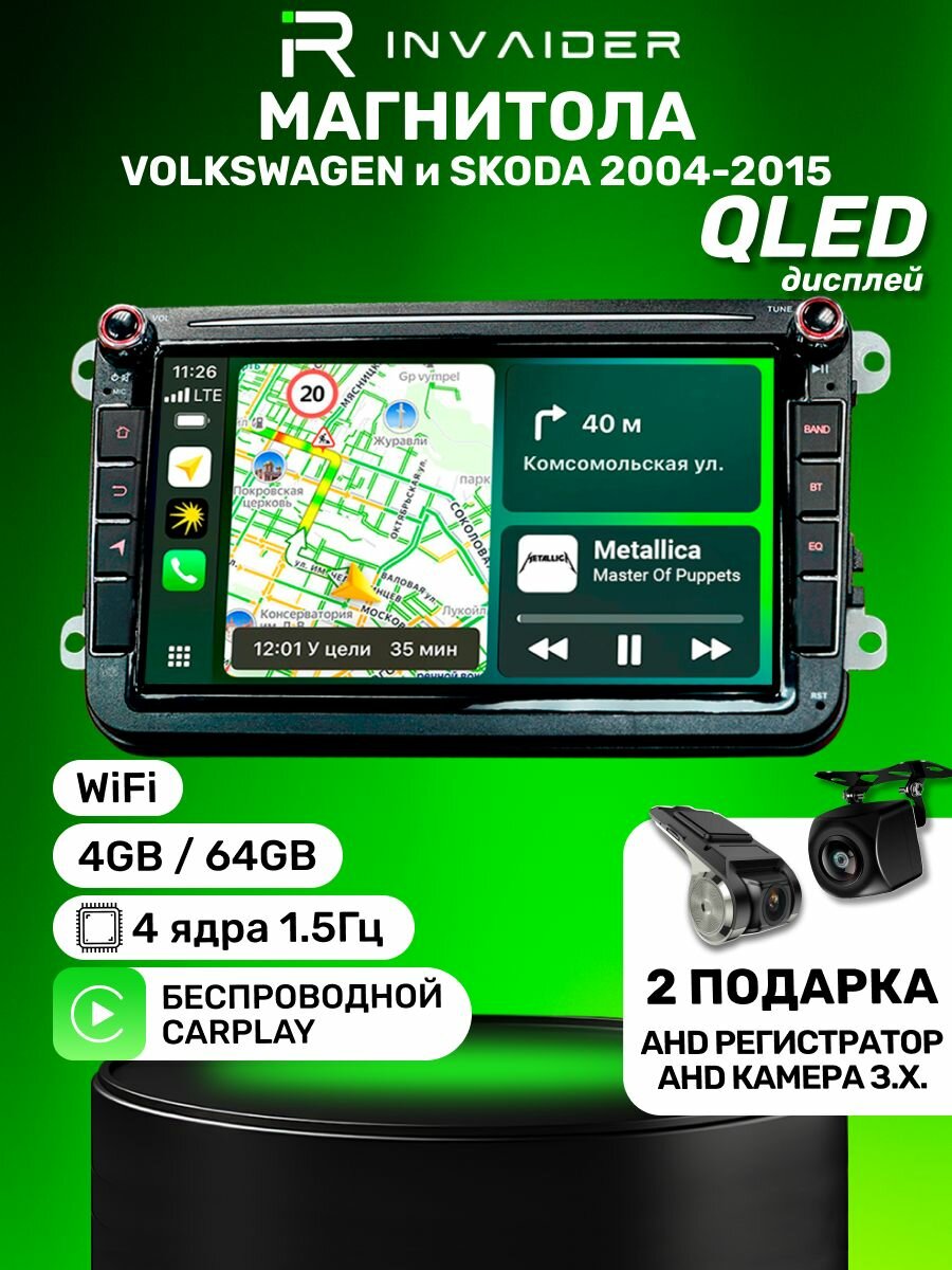 Магнитола Фольксваген Поло Гольф 6 Пассат Б6 Б7 Тигуан Джетта Андроид RWT 4/64 4 ядер 1,5Гц DSP Carplay QLED Автомагнитола VW Polo Jetta Passat B6 B7 Tiguan Golf Универсальная магнитола с каншиной