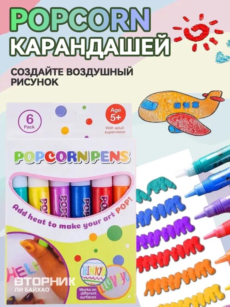 Набор карандашей, вид карандаша: Цветной, 6 шт.