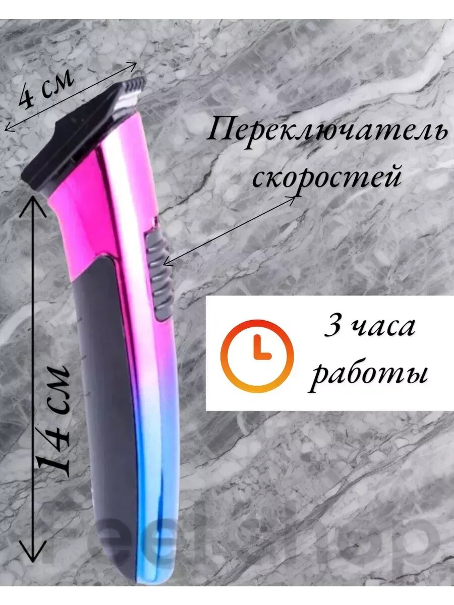 Машинка для стрижки — фото 1