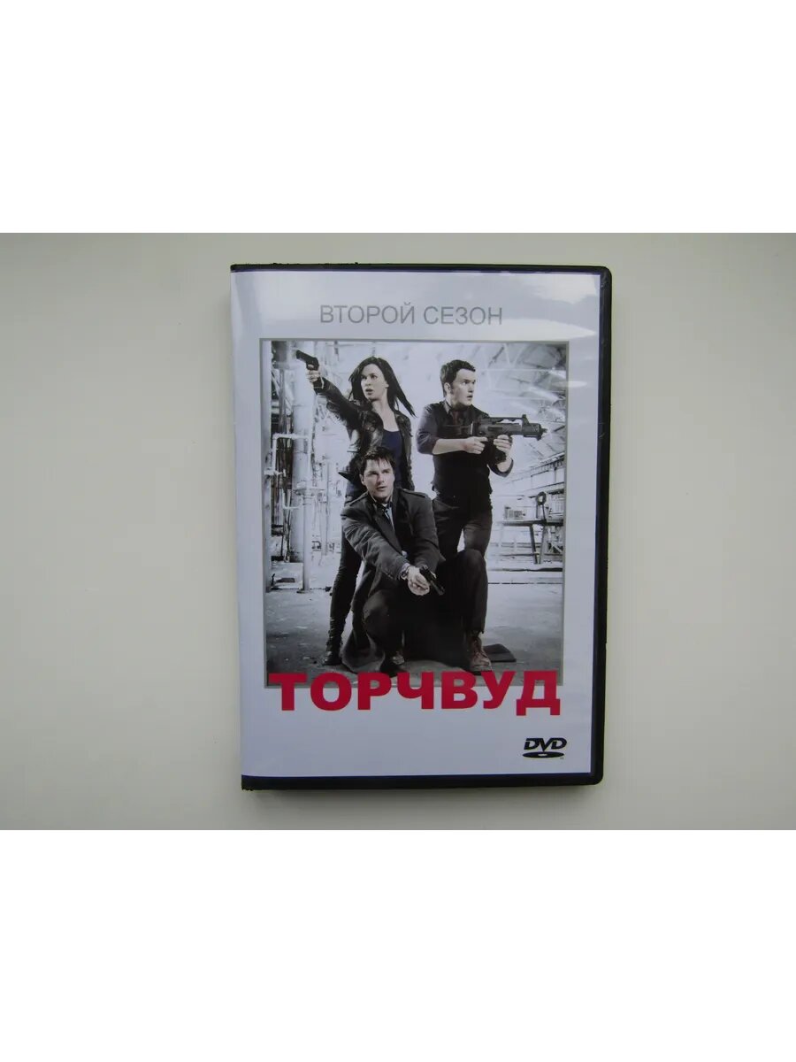 Сериал. DVD диск. Torchwood. Торчвуд 2 сезон