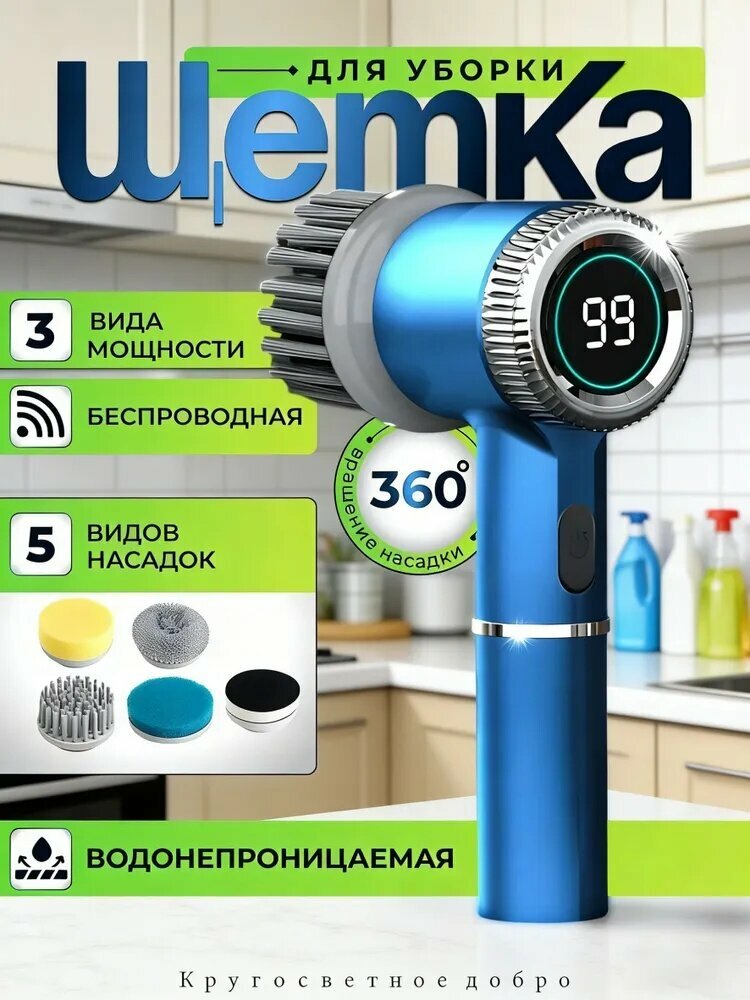 Машинка для чистки обуви