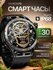 Zephyx Смарт-часы, 41mm
