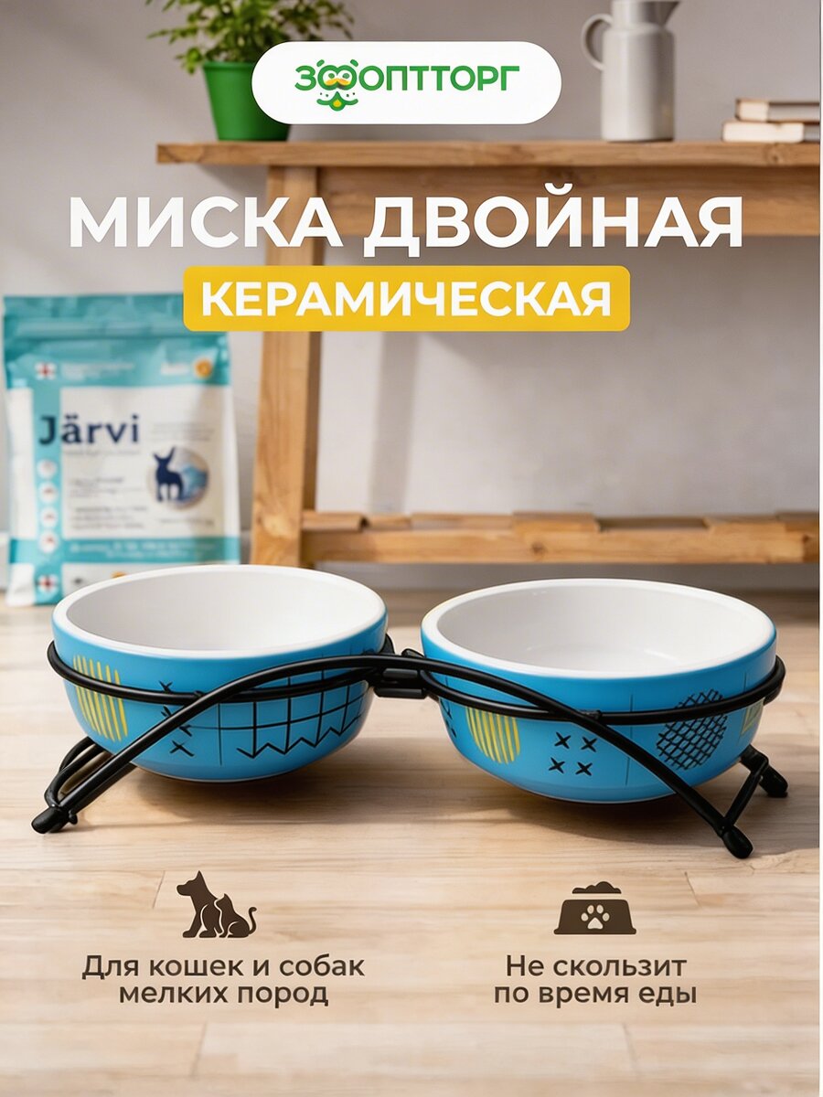 Triol CB13 Миска керамическая на подставке "Глазурь" 2 х 0,12 л.