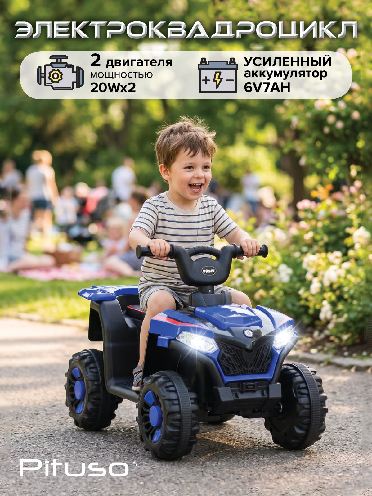 Электромобиль детский, квадроцикл Pituso 116-NEW, батарея 6V/4.5Ah, мотор 20W*1 синий