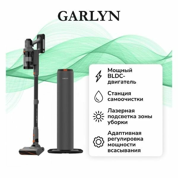 Пылесос ручной (handstick) Garlyn MDC-1000