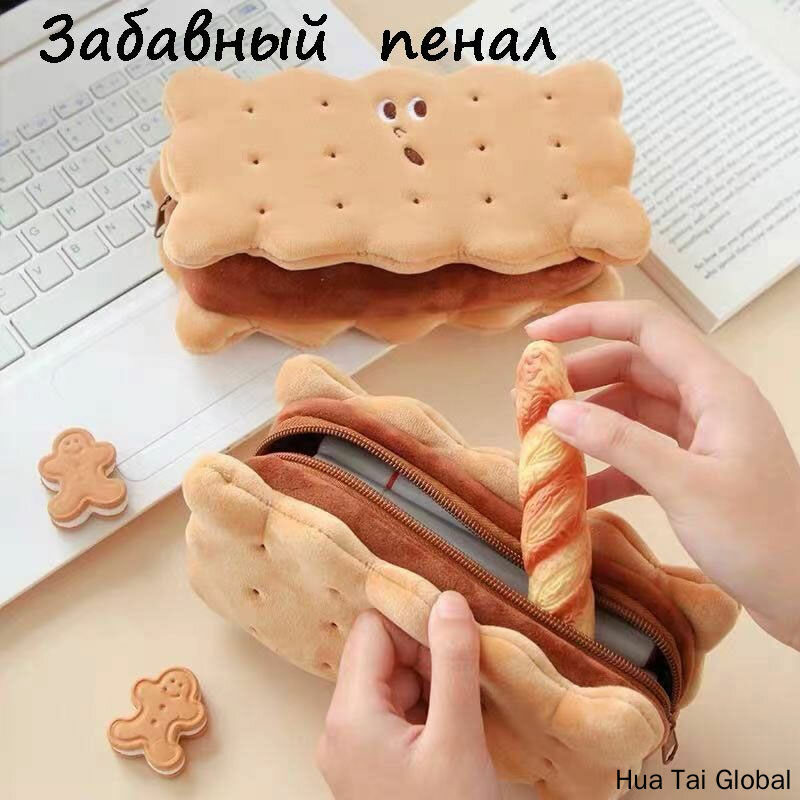 Пенал "Печенье", нейлон, плюш, бежевый, коричневый, 1 отделение, 20 см x 10 см x 5 см