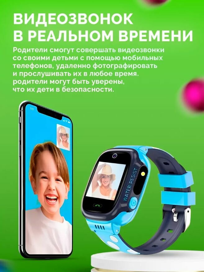 Смарт часы детские — фото 1