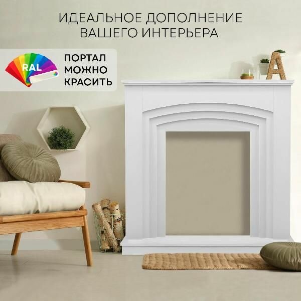 Портал для камина Planta PORTAL-022W