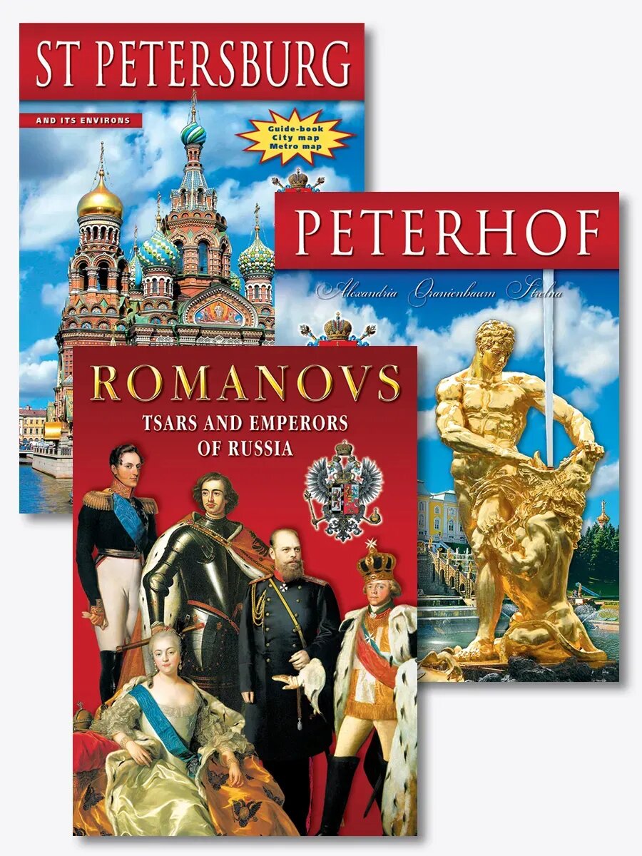 Три книги на английском языке Петербург, Романовы, Петергоф мягкая обложка