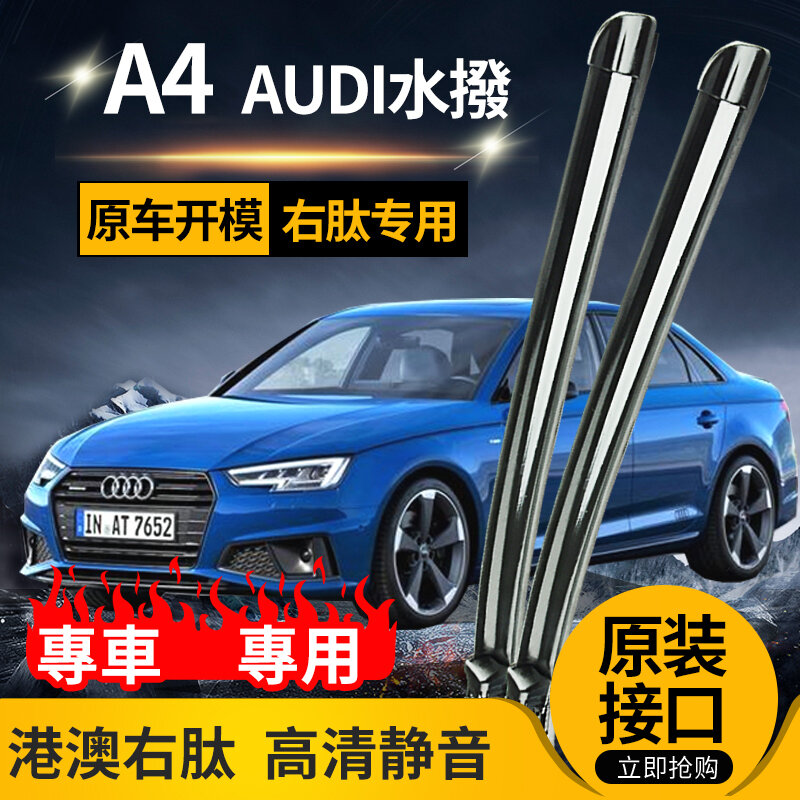 Audi A4 B7 2005-2008 Передние Стеклоочистители Парные Запасные Части Оригинальные Стеклоочистители