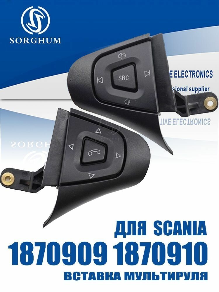 Переключатель круизконтроля и меню для руля Scania P G R T, 5-pin, артикулы 1870909/1870910 проверьте совместимость