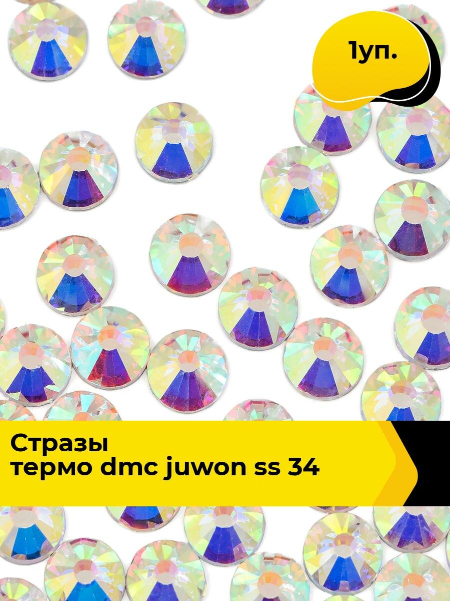 Стразы самоклеящиеся для рукоделия и творчества клеевые, 0.7 см, 1 уп.