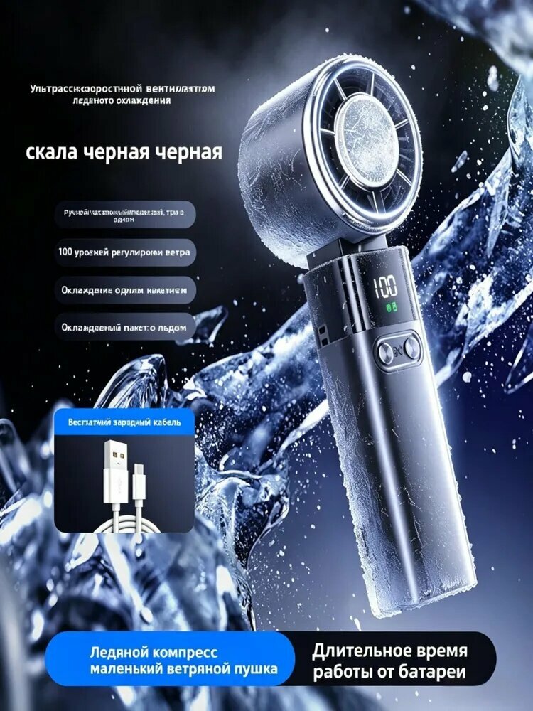 Портативный вентилятор с полупроводниковым охлаждением, складной, 3в1, ручной/на шею/настольный, черный
