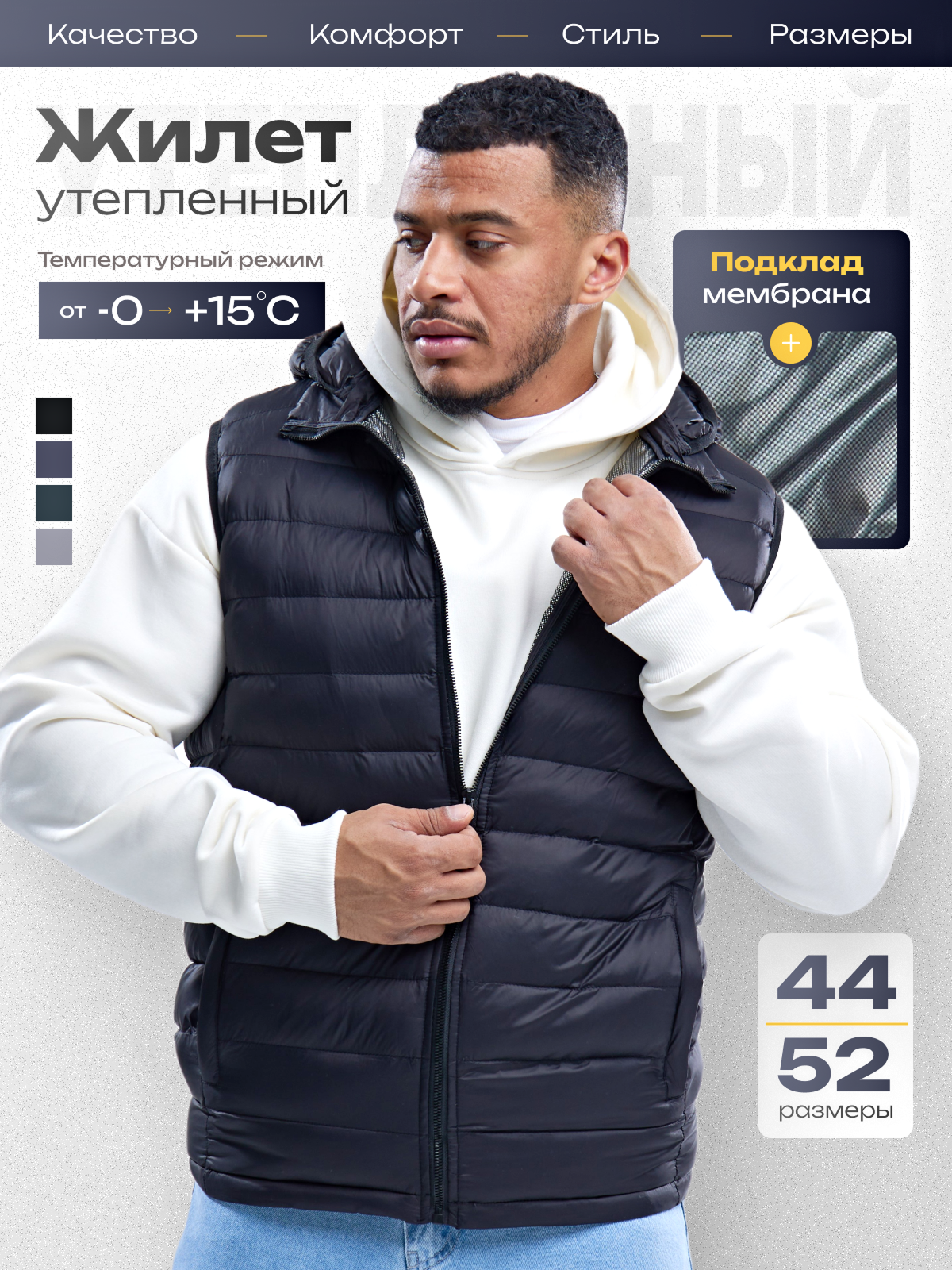 Жилет BRADLY, размер L, черный