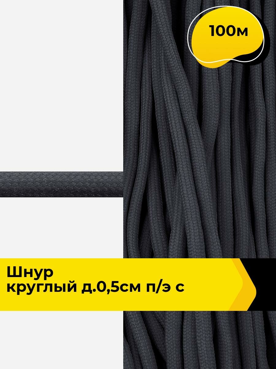 Шнур для рукоделия плетеный бытовой, веревка, шпагат джутовый, 100 м