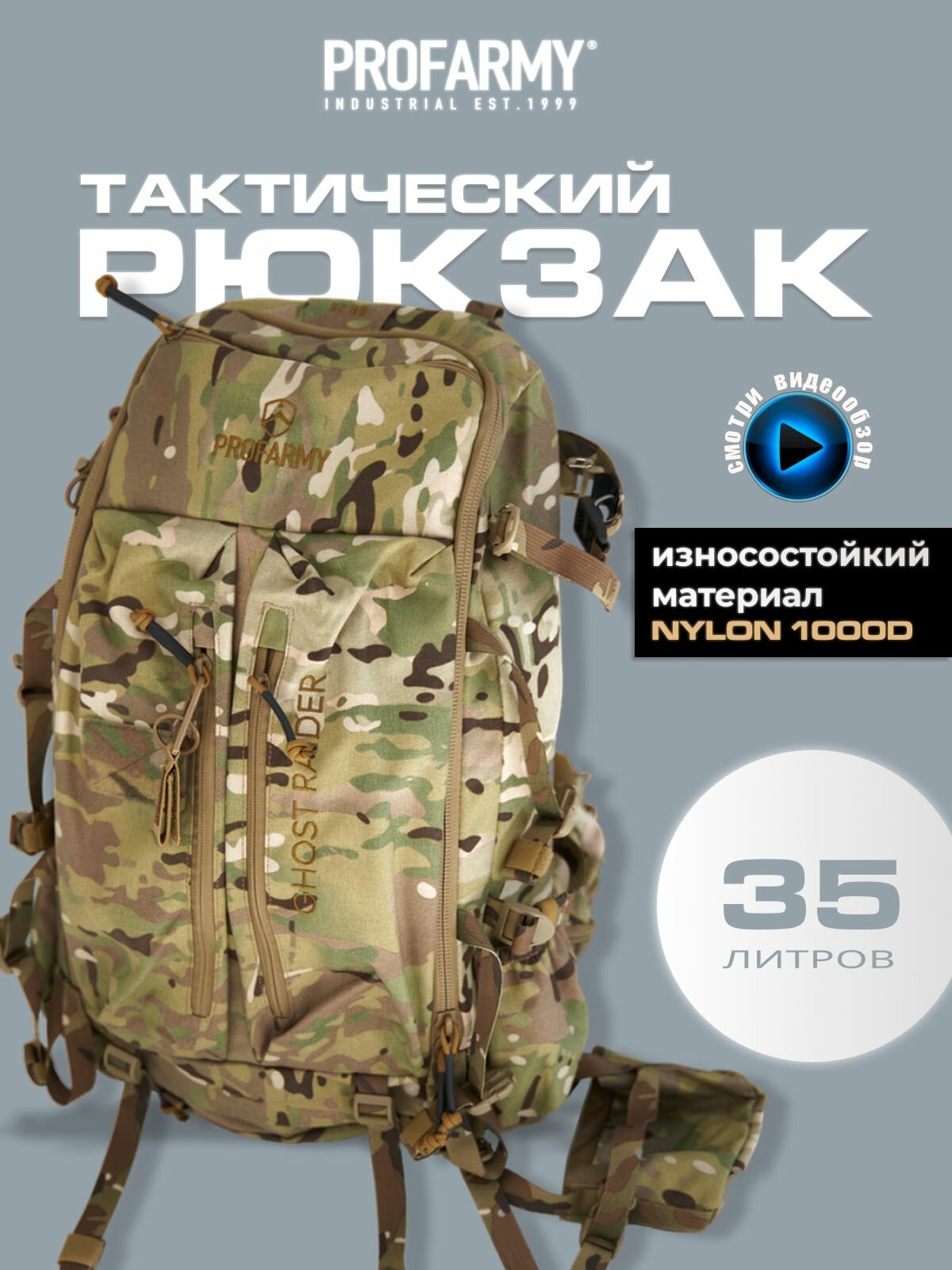 Тактический рюкзак PROFARMY 35 литров, военный, для охоты и рыбалки, мультикам, нейлон 1000D