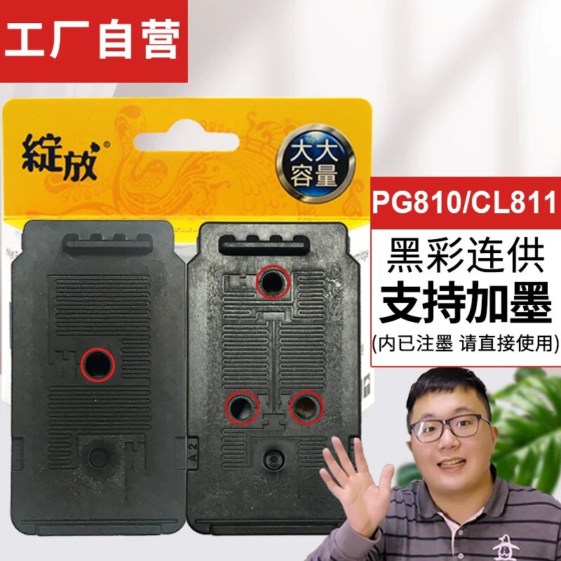 Подходит для картриджей Canon 810, 811XL, MX328, MX338, MP276, MP496, MP245, 258, 2770, 810X, MP486L, картриджей для