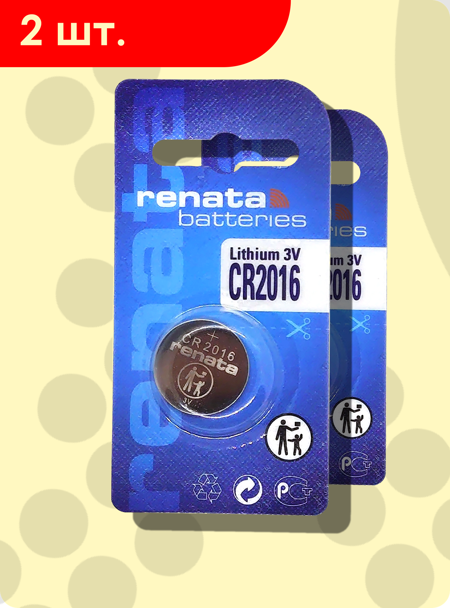 Renata 2016 (CR2016) 3 Вольта, Литиевая батарейка - 2 шт.