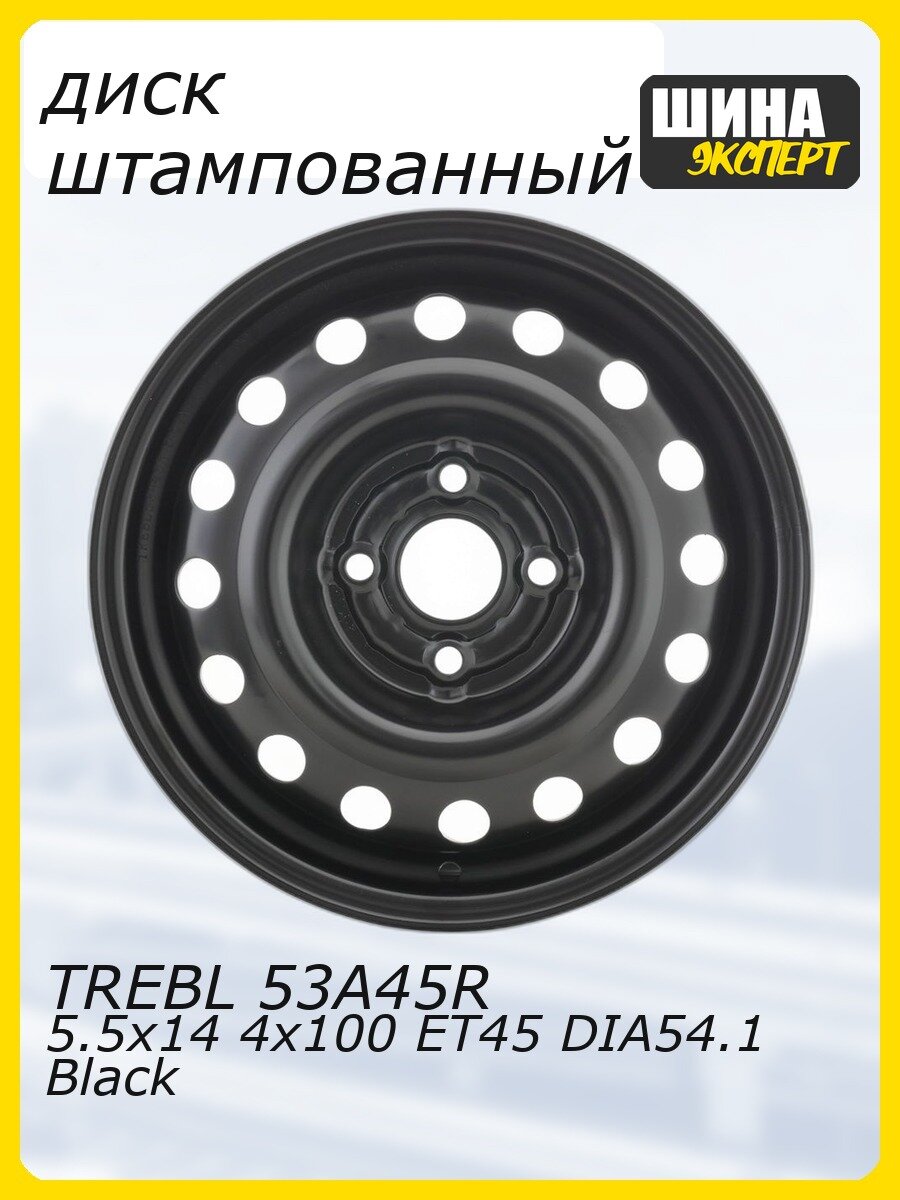 Диск штампованный TREBL Toyota 53A45R 5,5\R14 4*100 ET45 d54,1 Black [9275784]