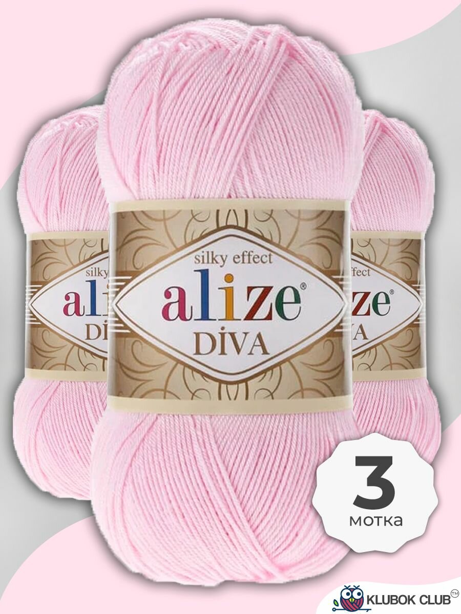 Пряжа для вязания Alize Diva летняя 350 м / 100 г, цвет 185, 3 мотка