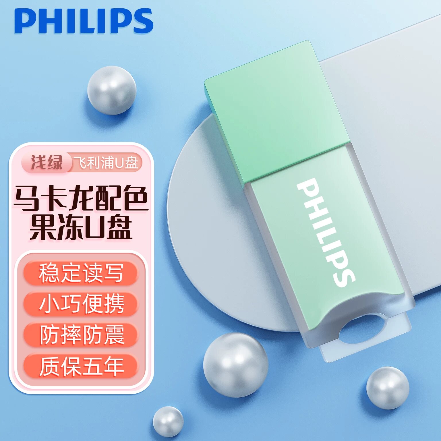 Флешка Philips 64 ГБ в цвете кактусовый зеленый - экологичное хранение