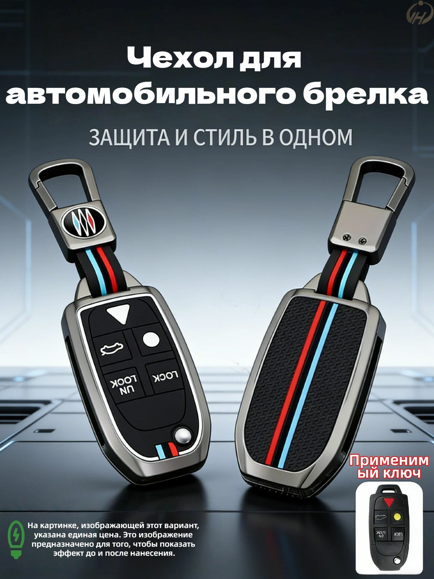 Чехол для ключа Volvo S60 S80 V70 XC70 XC90 — силиконовый чехол с цинковым сплавом, защитный серебристый/серый