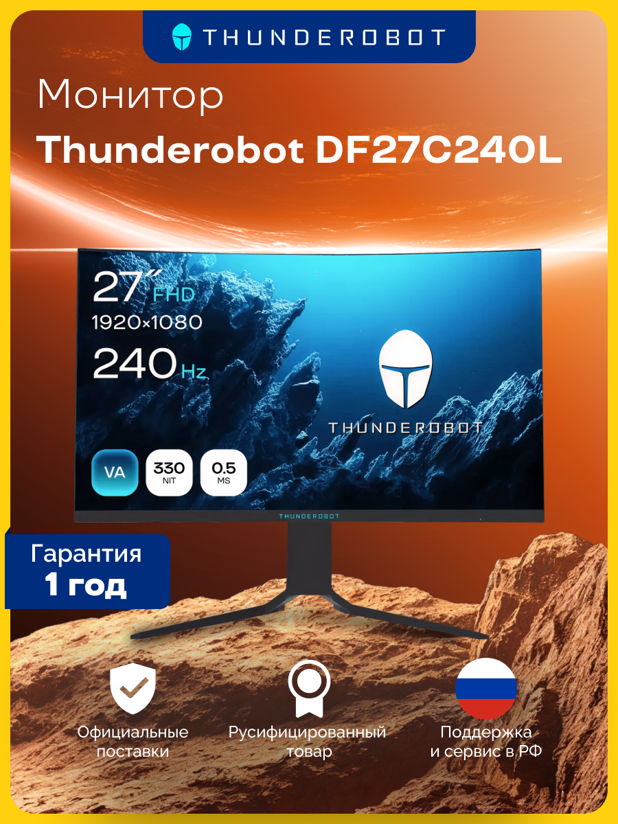 Игровой монитор Thunderobot DF27C240L, экран VA, 27 дюймов, 240Гц, изогнутый