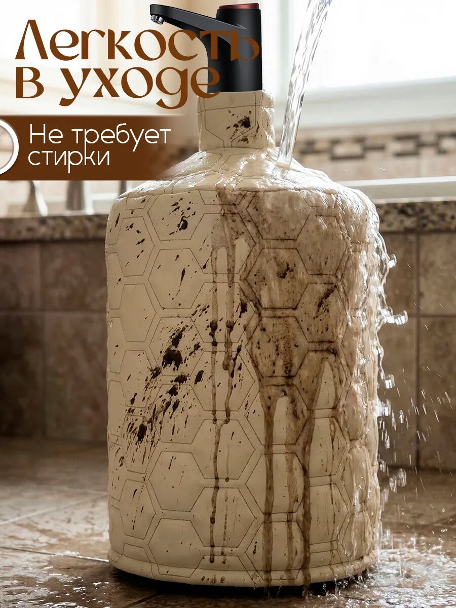 Чехол для бутыля 19л — фото 1