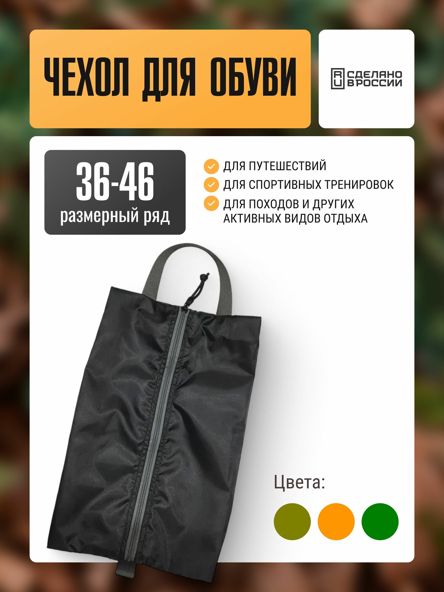 Сумка Две Сосны чехол, для обуви, для сменки, размер 36-46, черный
