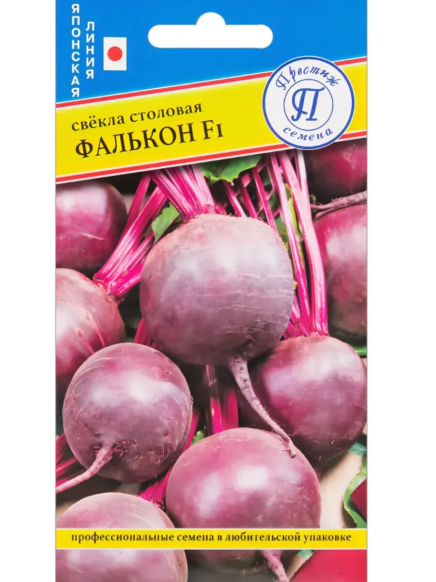 Семена Свекла столовая «Фалькон»
